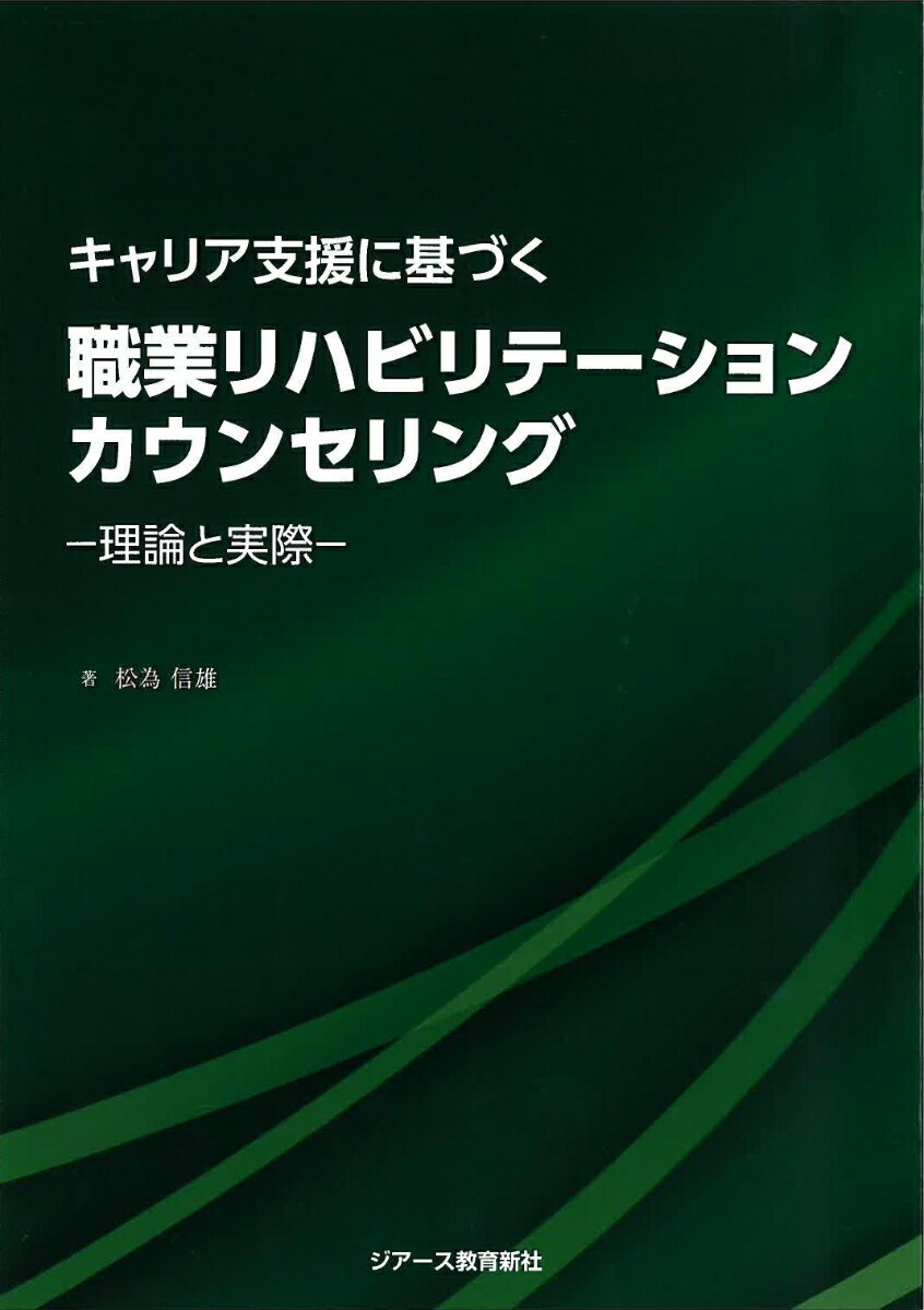 ◆◆◆非常にきれいな状態です。中古商品のため使用感等ある場合がございますが、品質には十分注意して発送いたします。 【毎日発送】 商品状態 著者名 松為信雄 出版社名 ジア−ス教育新社 発売日 2021年08月17日 ISBN 9784863...