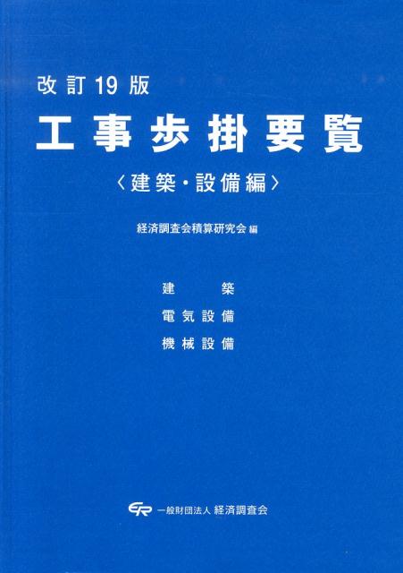 ◆◆◆非常にきれいな状態です。中古商品のため使用感等ある場合がございますが、品質には十分注意して発送いたします。 【毎日発送】 商品状態 著者名 経済調査会 出版社名 経済調査会 発売日 2013年10月 ISBN 9784863741393