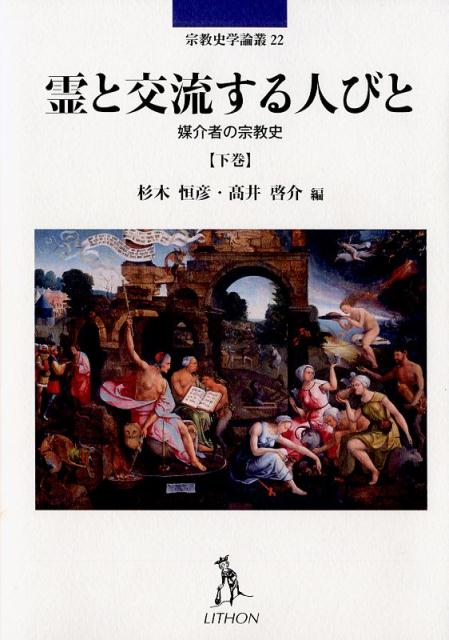◆◆◆非常にきれいな状態です。中古商品のため使用感等ある場合がございますが、品質には十分注意して発送いたします。 【毎日発送】 商品状態 著者名 杉木恒彦、〓井啓介 出版社名 リトン 発売日 2018年12月17日 ISBN 9784863...