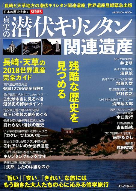◆◆◆非常にきれいな状態です。中古商品のため使用感等ある場合がございますが、品質には十分注意して発送いたします。 【毎日発送】 商品状態 著者名 出版社名 メディア・ボ−イ 発売日 2018年09月29日 ISBN 9784863882706