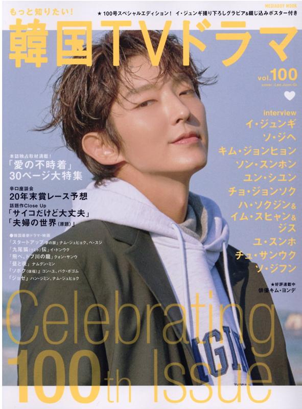 ◆◆◆非常にきれいな状態です。中古商品のため使用感等ある場合がございますが、品質には十分注意して発送いたします。 【毎日発送】 商品状態 著者名 出版社名 メディア・ボ−イ 発売日 2020年12月21日 ISBN 9784863883499