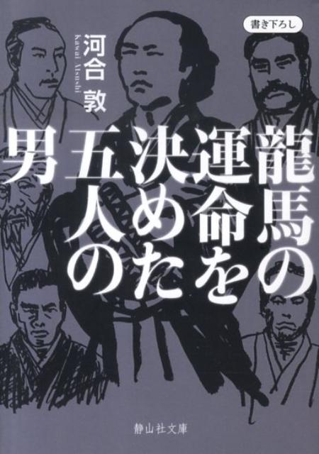 ◆◆◆非常にきれいな状態です。中古商品のため使用感等ある場合がございますが、品質には十分注意して発送いたします。 【毎日発送】 商品状態 著者名 河合敦 出版社名 静山社 発売日 2010年02月 ISBN 9784863890299
