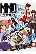 ◆◆◆おおむね良好な状態です。中古商品のため使用感等ある場合がございますが、品質には十分注意して発送いたします。 【毎日発送】 商品状態 著者名 出版社名 晋遊舎 発売日 2011年05月 ISBN 9784863912946