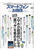 ◆◆◆非常にきれいな状態です。中古商品のため使用感等ある場合がございますが、品質には十分注意して発送いたします。 【毎日発送】 商品状態 著者名 出版社名 晋遊舎 発売日 2012年04月 ISBN 9784863915268