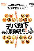 ◆◆◆おおむね良好な状態です。中古商品のため使用感等ある場合がございますが、品質には十分注意して発送いたします。 【毎日発送】 商品状態 著者名 出版社名 晋遊舎 発売日 2012年06月 ISBN 9784863915572
