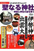 ◆◆◆非常にきれいな状態です。中古商品のため使用感等ある場合がございますが、品質には十分注意して発送いたします。 【毎日発送】 商品状態 著者名 出版社名 晋遊舎 発売日 2012年9月27日 ISBN 9784863916104