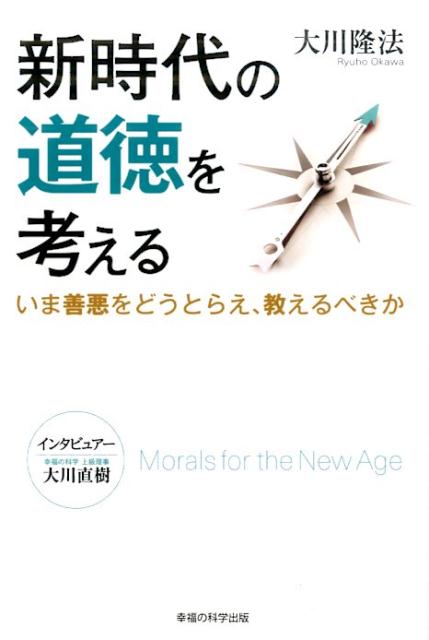 ◆◆◆非常にきれいな状態です。中古商品のため使用感等ある場合がございますが、品質には十分注意して発送いたします。 【毎日発送】 商品状態 著者名 大川隆法 出版社名 幸福の科学出版 発売日 2016年01月 ISBN 9784863957565