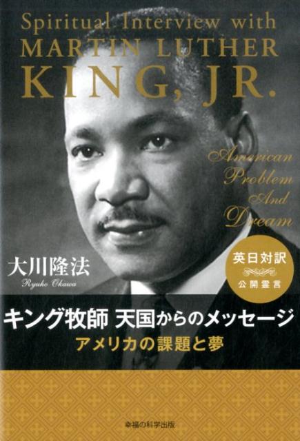 ◆◆◆おおむね良好な状態です。中古商品のため使用感等ある場合がございますが、品質には十分注意して発送いたします。 【毎日発送】 商品状態 著者名 大川隆法 出版社名 幸福の科学出版 発売日 2016年09月 ISBN 9784863958395