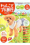 ◆◆◆付属品がありません。中古ですので多少の使用感がありますが、品質には十分に注意して販売しております。迅速・丁寧な発送を心がけております。【毎日発送】 商品状態 著者名 出版社名 芸文社 発売日 2013年1月31日 ISBN 97848...