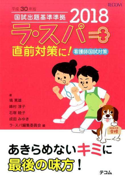 ◆◆◆非常にきれいな状態です。中古商品のため使用感等ある場合がございますが、品質には十分注意して発送いたします。 【毎日発送】 商品状態 著者名 テコム編集委員会、塙篤雄 出版社名 テコム出版事業部 発売日 2017年4月27日 ISBN ...