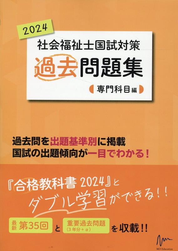 ◆◆◆リサイクル図書になります。除籍印、管理シール等があります。中古ですので多少の使用感がありますが、品質には十分に注意して販売しております。迅速・丁寧な発送を心がけております。【毎日発送】 商品状態 著者名 福祉教育カレッジ 出版社名 エ...