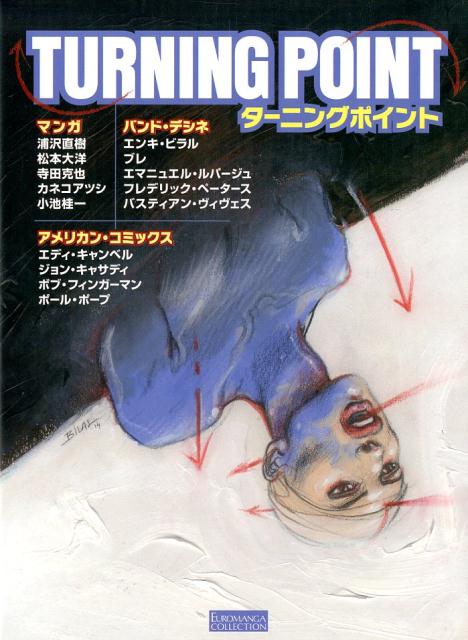 ◆◆◆非常にきれいな状態です。中古商品のため使用感等ある場合がございますが、品質には十分注意して発送いたします。 【毎日発送】 商品状態 著者名 著:松本大洋,著:浦沢直樹,著:カネコアツシ,著:小池桂一,著:寺田克也,著:エンキ・ビラル,...