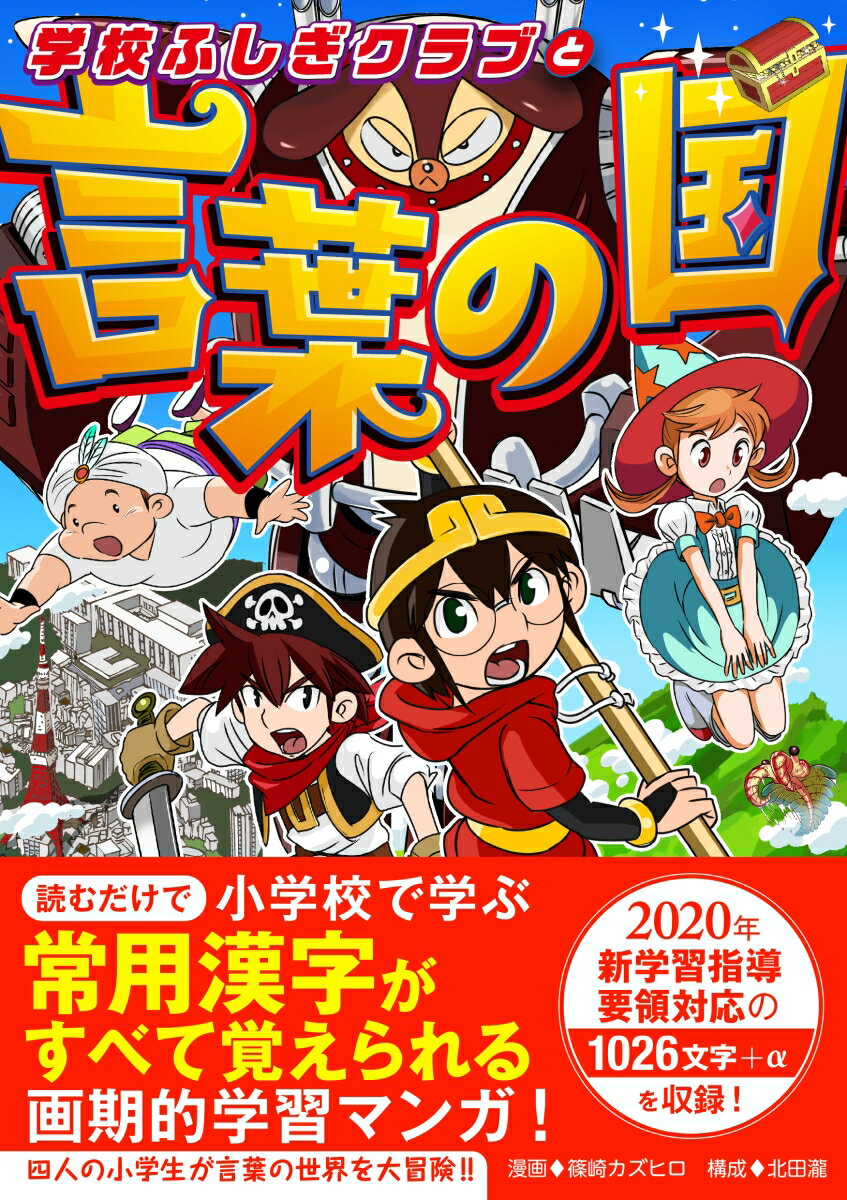 ◆◆◆小口に日焼けがあります。中古ですので多少の使用感がありますが、品質には十分に注意して販売しております。迅速・丁寧な発送を心がけております。【毎日発送】 商品状態 著者名 篠崎カズヒロ、北田瀧 出版社名 飛鳥新社 発売日 2018年2月...