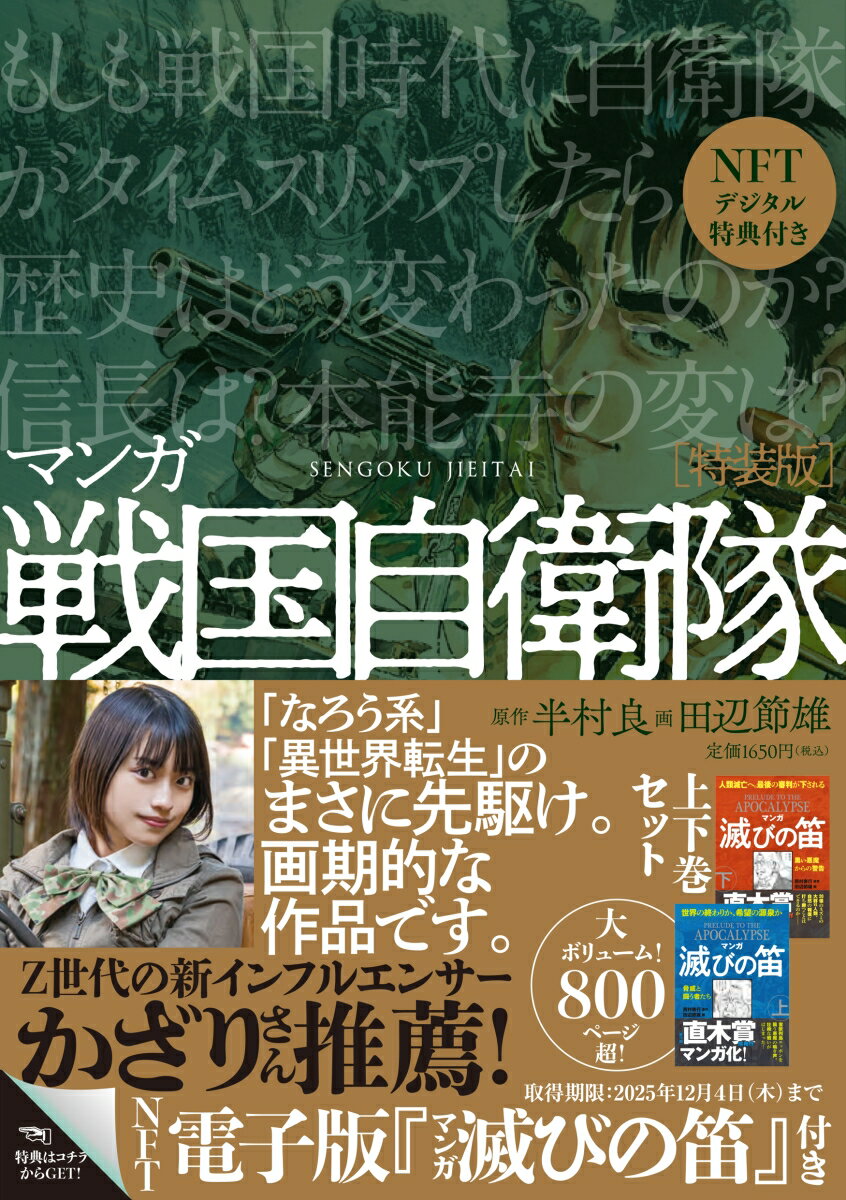 ◆◆◆非常にきれいな状態です。中古商品のため使用感等ある場合がございますが、品質には十分注意して発送いたします。 【毎日発送】 商品状態 著者名 半村良、田辺節雄 出版社名 飛鳥新社 発売日 2023年12月08日 ISBN 9784864...