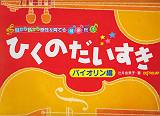 ◆◆◆書き込みがあります。中古ですので多少の使用感がありますが、品質には十分に注意して販売しております。迅速・丁寧な発送を心がけております。【毎日発送】 商品状態 著者名 辻井由美子 出版社名 デプロMP 発売日 2010年01月 ISBN...