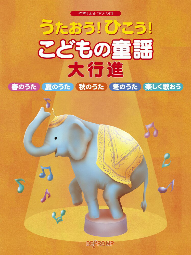 ◆◆◆全体的に汚れ、日焼け、使用感があります。表紙に傷みがあります。中古ですので多少の使用感がありますが、品質には十分に注意して販売しております。迅速・丁寧な発送を心がけております。【毎日発送】 商品状態 著者名 デプロMP 出版社名 デプ...
