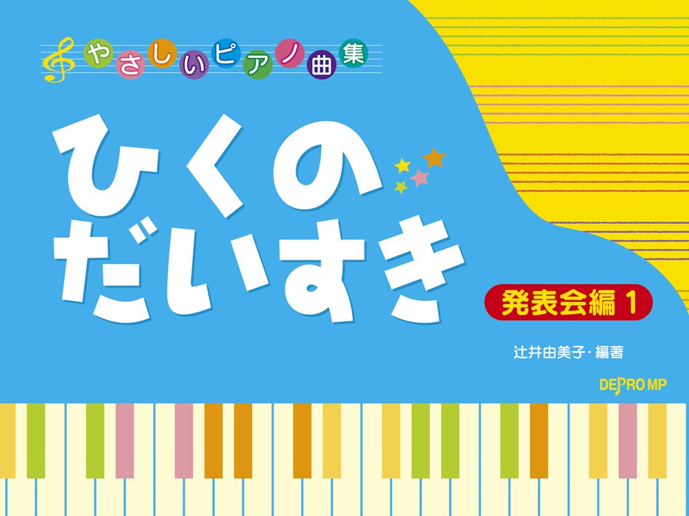 ◆◆◆おおむね良好な状態です。中古商品のため使用感等ある場合がございますが、品質には十分注意して発送いたします。 【毎日発送】 商品状態 著者名 辻井由美子 出版社名 デプロMP 発売日 2015年02月 ISBN 9784864148368
