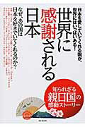 ◆◆◆おおむね良好な状態です。中古商品のため使用感等ある場合がございますが、品質には十分注意して発送いたします。 【毎日発送】 商品状態 著者名 出版社名 メディアソフト 発売日 2015年07月30日 ISBN 9784864257893