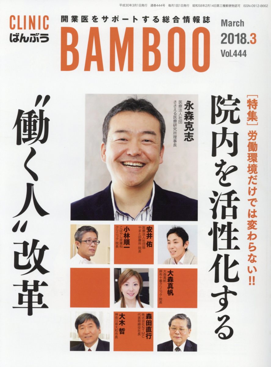 ◆◆◆おおむね良好な状態です。中古商品のため使用感等ある場合がございますが、品質には十分注意して発送いたします。 【毎日発送】 商品状態 著者名 出版社名 日本医療企画 発売日 2018年3月1日 ISBN 9784864396370