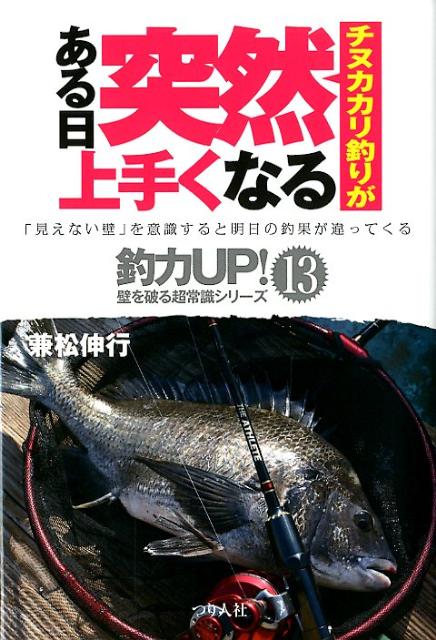 ◆◆◆非常にきれいな状態です。中古商品のため使用感等ある場合がございますが、品質には十分注意して発送いたします。 【毎日発送】 商品状態 著者名 兼松伸行 出版社名 つり人社 発売日 2012年05月 ISBN 9784864470186