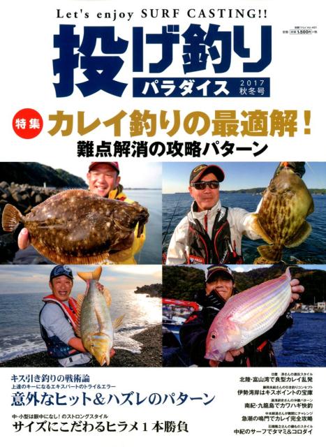 ◆◆◆おおむね良好な状態です。中古商品のため使用感等ある場合がございますが、品質には十分注意して発送いたします。 【毎日発送】 商品状態 著者名 出版社名 つり人社 発売日 2017年9月12日 ISBN 9784864474566