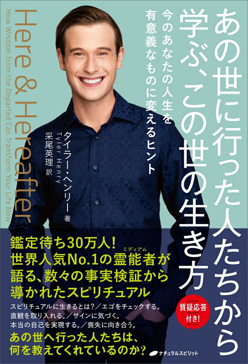 ◆◆◆非常にきれいな状態です。中古商品のため使用感等ある場合がございますが、品質には十分注意して発送いたします。 【毎日発送】 商品状態 著者名 タイラー・ヘンリー、采尾英理 出版社名 ナチュラルスピリット 発売日 2024年09月09日 ...