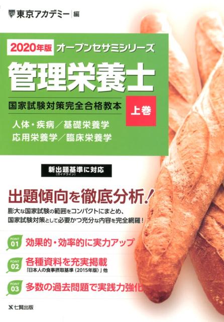 ◆◆◆おおむね良好な状態です。中古商品のため使用感等ある場合がございますが、品質には十分注意して発送いたします。 【毎日発送】 商品状態 著者名 東京アカデミー 出版社名 ティ−エ−ネットワ−ク 発売日 2019年06月15日 ISBN 9...