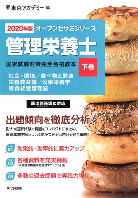 ◆◆◆おおむね良好な状態です。中古商品のため使用感等ある場合がございますが、品質には十分注意して発送いたします。 【毎日発送】 商品状態 著者名 東京アカデミー 出版社名 ティ−エ−ネットワ−ク 発売日 2019年6月15日 ISBN 97...