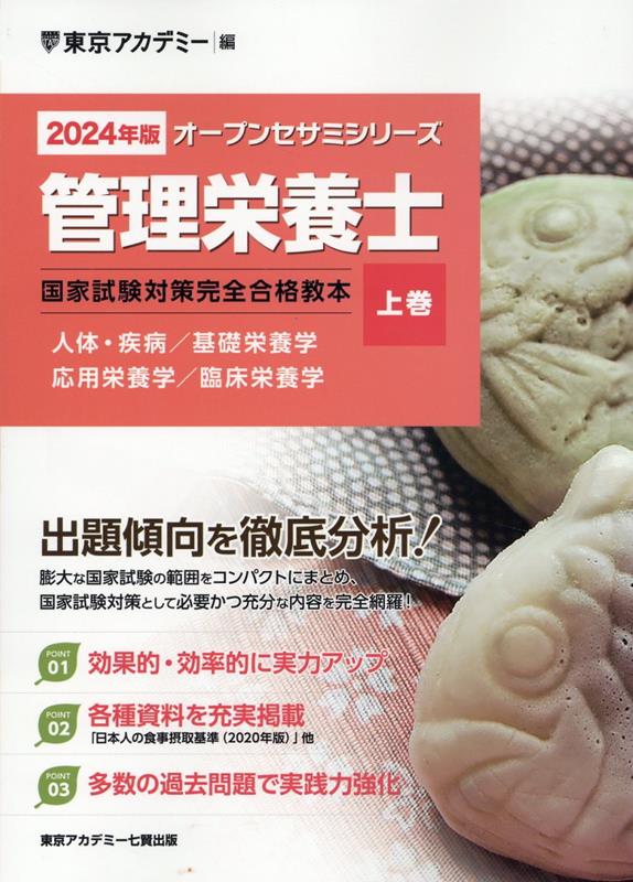 ◆◆◆おおむね良好な状態です。中古商品のため使用感等ある場合がございますが、品質には十分注意して発送いたします。 【毎日発送】 商品状態 著者名 東京アカデミー 出版社名 ティ−エ−ネットワ−ク 発売日 2023年06月15日 ISBN 9...