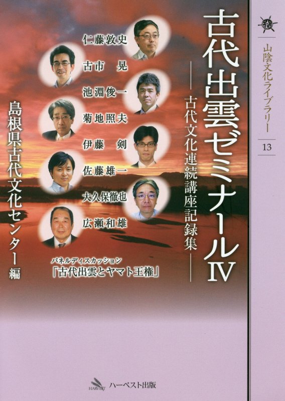 ◆◆◆非常にきれいな状態です。中古商品のため使用感等ある場合がございますが、品質には十分注意して発送いたします。 【毎日発送】 商品状態 著者名 島根県古代文化センター 出版社名 島根県教育委員会 発売日 2017年10月31日 ISBN ...