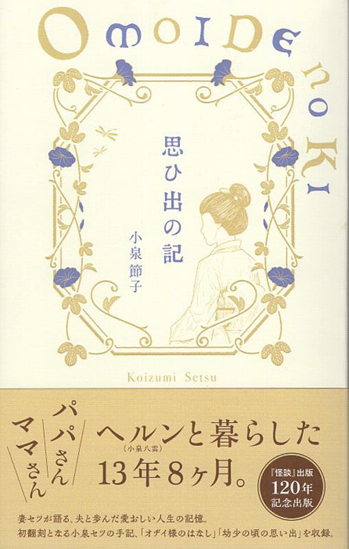 ◆◆◆非常にきれいな状態です。中古商品のため使用感等ある場合がございますが、品質には十分注意して発送いたします。 【毎日発送】 商品状態 著者名 小泉節子 出版社名 ハ−ベスト出版 発売日 2024年09月26日 ISBN 97848645...