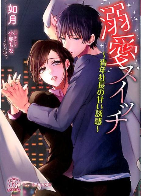 ◆◆◆非常にきれいな状態です。中古商品のため使用感等ある場合がございますが、品質には十分注意して発送いたします。 【毎日発送】 商品状態 著者名 如月 出版社名 ジュリアン 発売日 2016年4月30日 ISBN 9784864573054