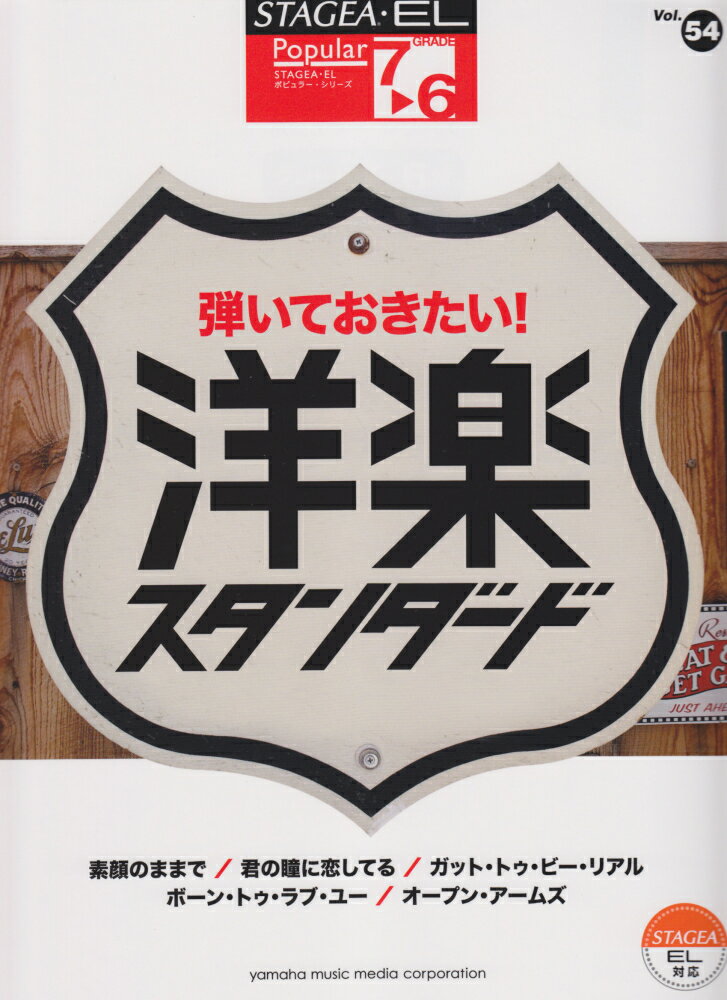 ◆◆◆表紙に傷みがあります。中古ですので多少の使用感がありますが、品質には十分に注意して販売しております。迅速・丁寧な発送を心がけております。【毎日発送】 商品状態 著者名 著:- 出版社名 ヤマハ音楽振興会 ISBN 9784864613088