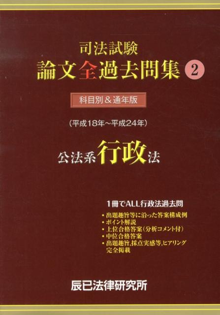 ◆◆◆おおむね良好な状態です。中古商品のため使用感等ある場合がございますが、品質には十分注意して発送いたします。 【毎日発送】 商品状態 著者名 編集:辰已法律研究所 出版社名 辰已法律研究所 発売日 2012年12月14日 ISBN 97...