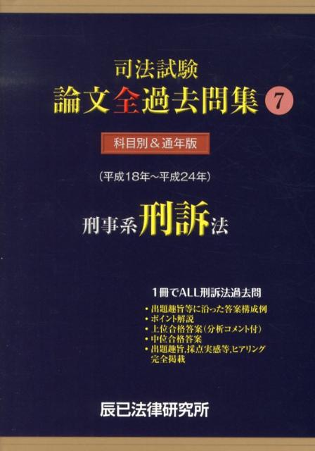 ◆◆◆おおむね良好な状態です。中古商品のため使用感等ある場合がございますが、品質には十分注意して発送いたします。 【毎日発送】 商品状態 著者名 著:辰已法律研究所 出版社名 辰已法律研究所 発売日 2012年12月18日 ISBN 978...
