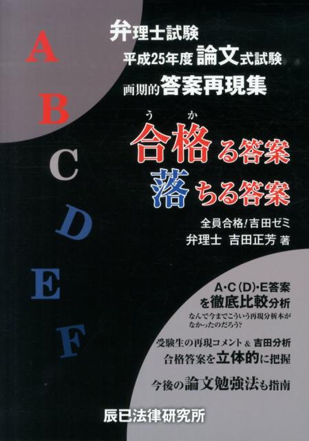 ◆◆◆おおむね良好な状態です。中古商品のため使用感等ある場合がございますが、品質には十分注意して発送いたします。 【毎日発送】 商品状態 著者名 吉田正芳 出版社名 辰已法律研究所 発売日 2013年12月11日 ISBN 97848646...