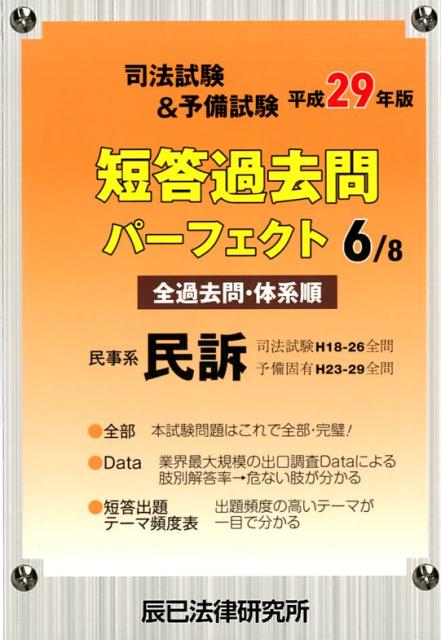 ◆◆◆非常にきれいな状態です。中古商品のため使用感等ある場合がございますが、品質には十分注意して発送いたします。 【毎日発送】 商品状態 著者名 著:辰已法律研究所 出版社名 辰已法律研究所 発売日 2017年09月15日 ISBN 978...