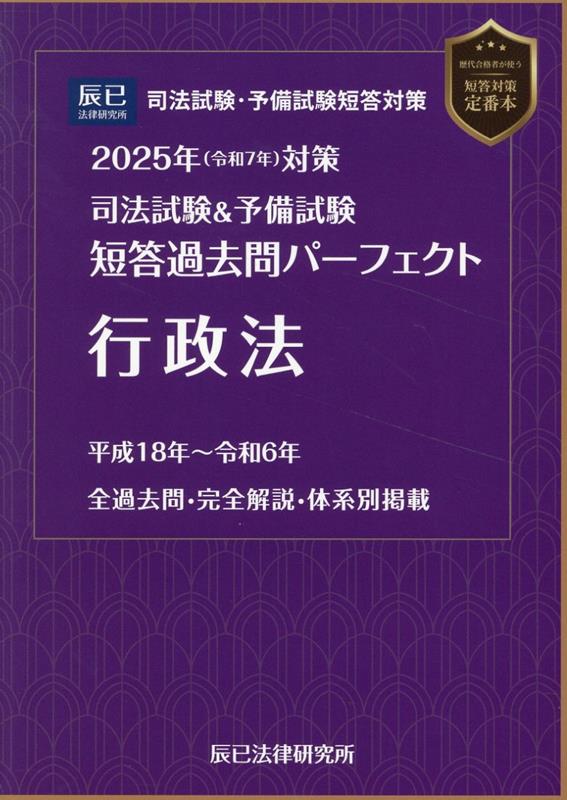 ◆◆◆非常にきれいな状態です。中古商品のため使用感等ある場合がございますが、品質には十分注意して発送いたします。 【毎日発送】 商品状態 著者名 著:辰已法律研究所 出版社名 辰已法律研究所 発売日 2024年11月10日 ISBN 978...