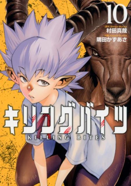 ◆◆◆おおむね良好な状態です。中古商品のため使用感等ある場合がございますが、品質には十分注意して発送いたします。 【毎日発送】 商品状態 著者名 村田真哉、隅田かずあさ 出版社名 ヒ−ロ−ズ 発売日 2018年3月5日 ISBN 97848...
