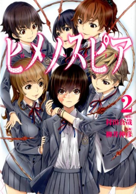 ◆◆◆小口に日焼けがあります。中古ですので多少の使用感がありますが、品質には十分に注意して販売しております。迅速・丁寧な発送を心がけております。【毎日発送】 商品状態 著者名 村田真哉、柳井伸彦 出版社名 ヒ−ロ−ズ 発売日 2018年3月...