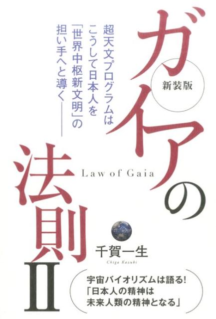◆◆◆非常にきれいな状態です。中古商品のため使用感等ある場合がございますが、品質には十分注意して発送いたします。 【毎日発送】 商品状態 著者名 千賀一生 出版社名 ヒカルランド 発売日 2016年10月 ISBN 9784864714075