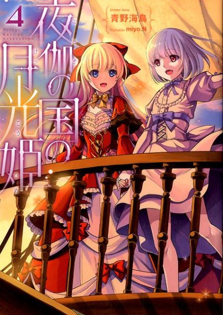 ◆◆◆おおむね良好な状態です。中古商品のため使用感等ある場合がございますが、品質には十分注意して発送いたします。 【毎日発送】 商品状態 著者名 青野海鳥 出版社名 TOブックス 発売日 2016年07月 ISBN 9784864724944