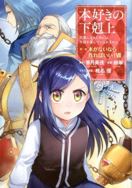 ◆◆◆全体的に日焼けがあります。中古ですので多少の使用感がありますが、品質には十分に注意して販売しております。迅速・丁寧な発送を心がけております。【毎日発送】 商品状態 著者名 鈴華 出版社名 TOブックス 発売日 2018年8月1日 IS...