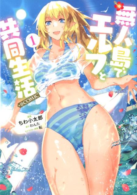 ◆◆◆7冊セット。非常にきれいな状態です。中古商品のため使用感等ある場合がございますが、品質には十分注意して発送いたします。 【毎日発送】 商品状態 著者名 ちわ,小太郎、わんた 出版社名 TOブックス 発売日 2019年10月 ISBN ...