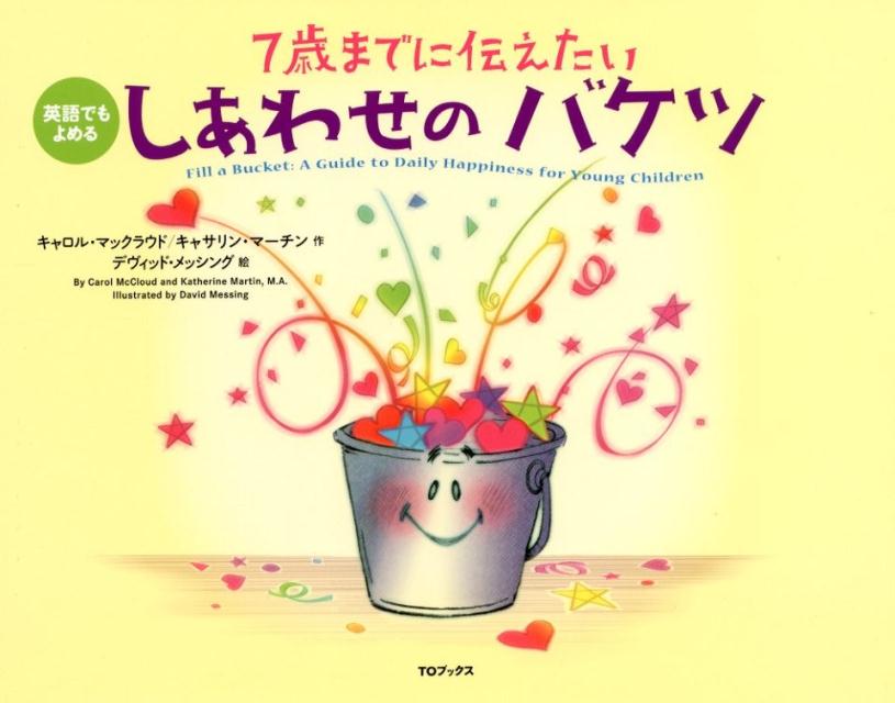◆◆◆おおむね良好な状態です。中古商品のため使用感等ある場合がございますが、品質には十分注意して発送いたします。 【毎日発送】 商品状態 著者名 キャロル・マックラウド、キャサリン・マーチン 出版社名 TOブックス 発売日 2019年11月...