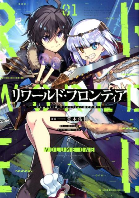 ◆◆◆おおむね良好な状態です。中古商品のため使用感等ある場合がございますが、品質には十分注意して発送いたします。 【毎日発送】 商品状態 著者名 荒木佑輔、国広仙戯 出版社名 TOブックス 発売日 2019年11月1日 ISBN 97848...
