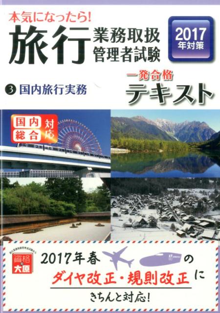 ◆◆◆全体的に汚れ、傷みがあります。書き込みがあります。中古ですので多少の使用感がありますが、品質には十分に注意して販売しております。迅速・丁寧な発送を心がけております。【毎日発送】 商品状態 著者名 大原学園 出版社名 大原出版 発売日 ...