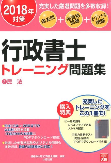 ◆◆◆小口に汚れがあります。歪み、書き込みがあります。中古ですので多少の使用感がありますが、品質には十分に注意して販売しております。迅速・丁寧な発送を心がけております。【毎日発送】 商品状態 著者名 資格の大原行政書士講座 出版社名 大原出...