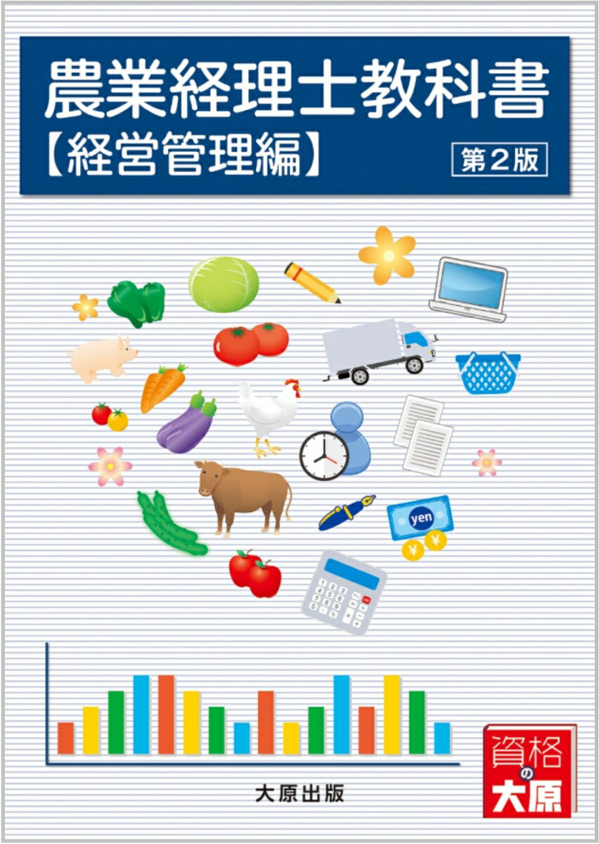 ◆◆◆おおむね良好な状態です。中古商品のため使用感等ある場合がございますが、品質には十分注意して発送いたします。 【毎日発送】 商品状態 著者名 森剛一、吉川順子 出版社名 大原出版 発売日 2020年07月01日 ISBN 9784864...
