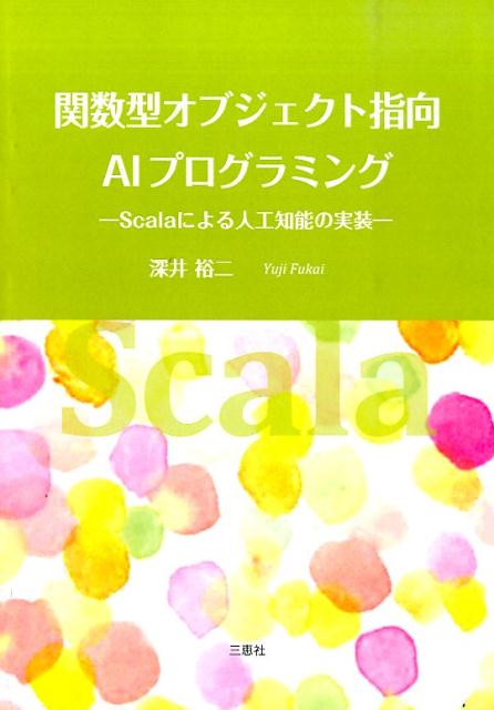 ◆◆◆おおむね良好な状態です。中古商品のため使用感等ある場合がございますが、品質には十分注意して発送いたします。 【毎日発送】 商品状態 著者名 深井裕二 出版社名 三恵社 発売日 2015年11月 ISBN 9784864874335